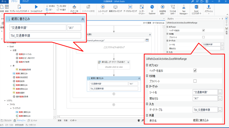 UiPathのモダンデザインを使ってみました（パート1）｜RPA導入・開発・運用ならCAC